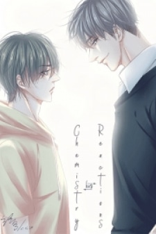 Chemistry has Reactions ปฏิกิริยาทางเคมี - Manga-BL | มังงะBoy Love มัง ...