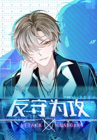 Counterattack - Manga-BL | มังงะBoy Love มังงะวาย ชายรักชาย