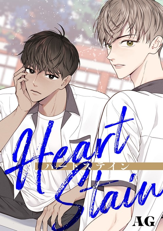 Heart Stain - Manga-BL | มังงะBoy Love มังงะวาย ชายรักชาย
